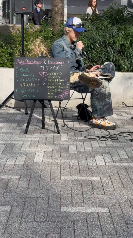 Aile The Shota & Hiromu "サクライブ" @北谷公園 パフォーマンス映像集 - posfie