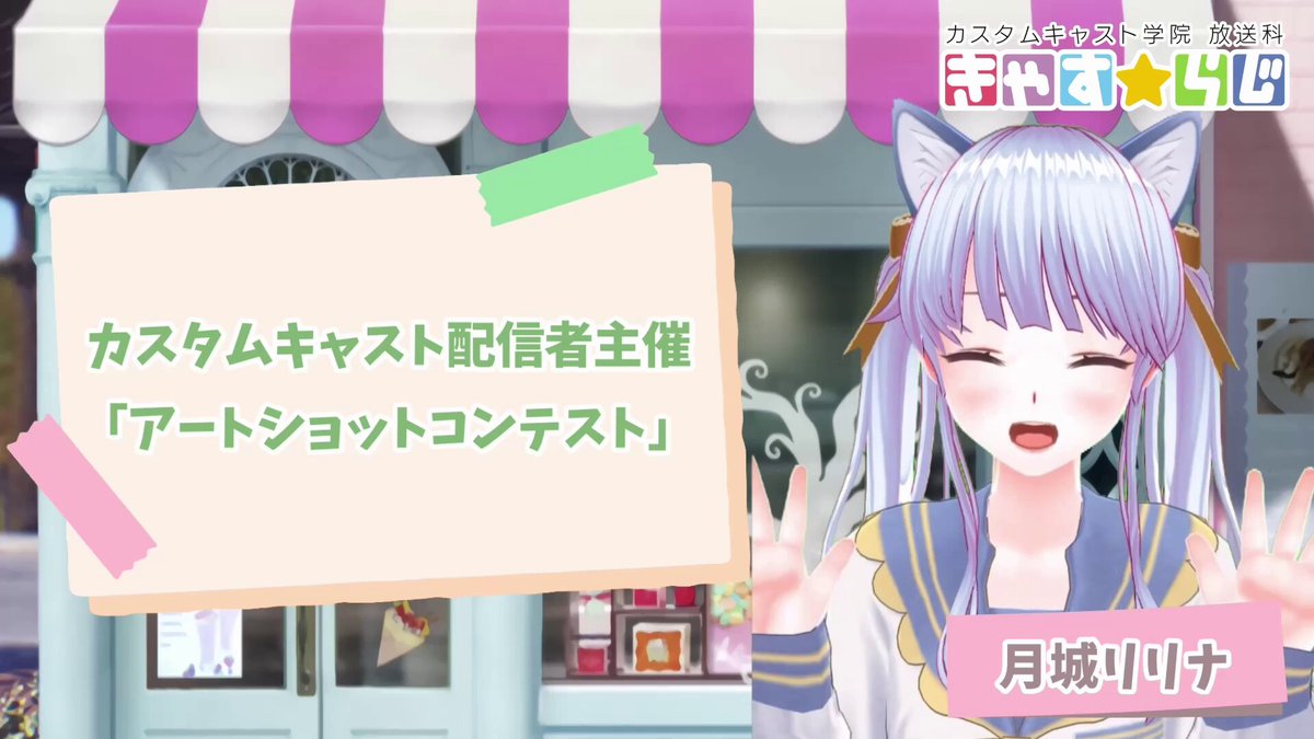 アートショットコンテスト 2025-05』 - posfie