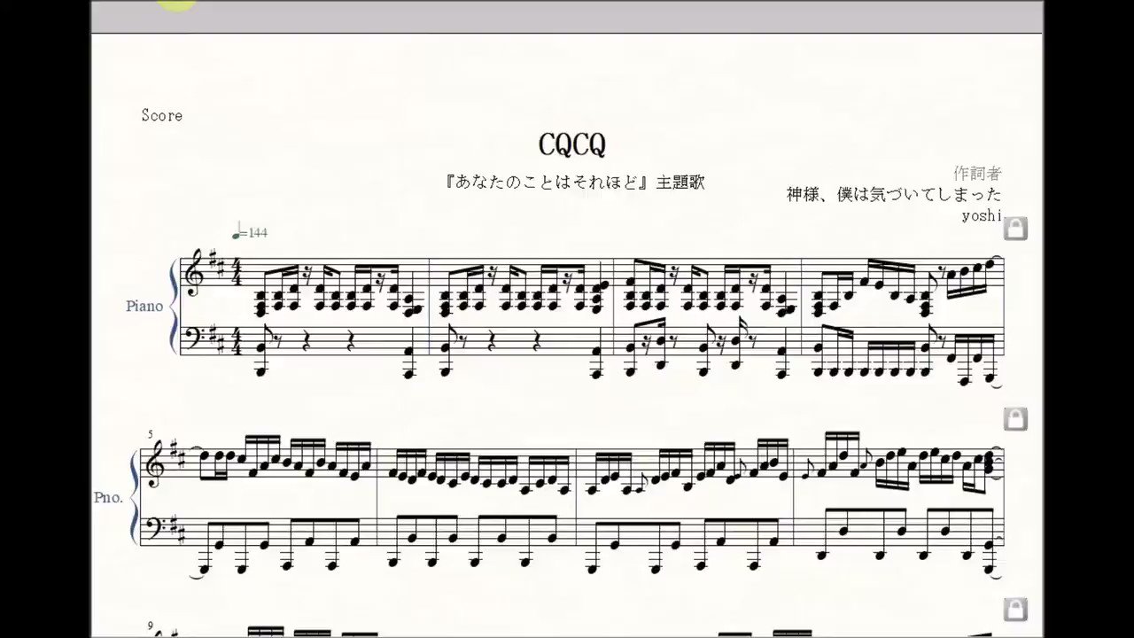 yoshi🍰piano on Twitter: "未完成シリーズ No.4 CQCQ https://t.co/JkuhxNtYMO" / Twitter
