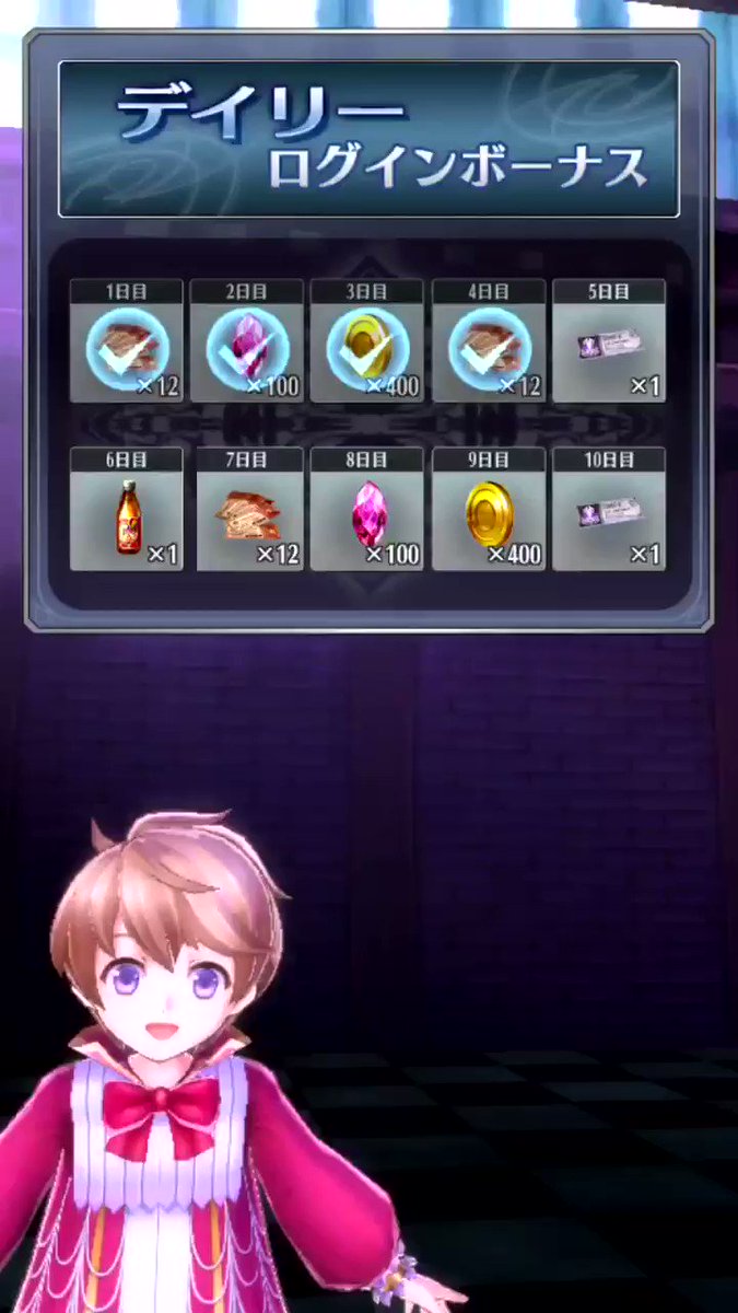 【メギド72】冬ログインボイスまとめ - posfie