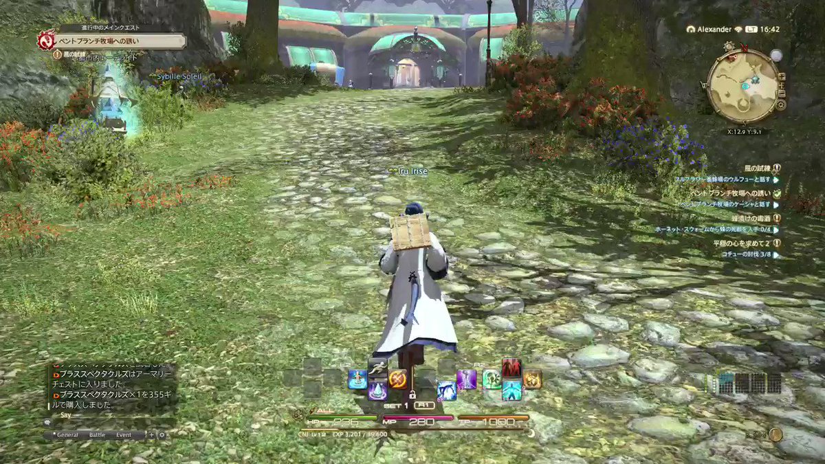 FF14やってる - posfie