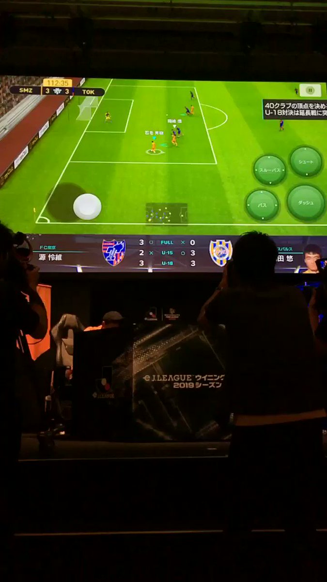 サッカーニュースQoly(コリー) on Twitter: "／ #eJリーグ ウイニングイレブン 初代王者に輝いたのは、清水エスパルス🏆 \ 今週末にリアルで対戦するFC東京との決勝、運命の ...