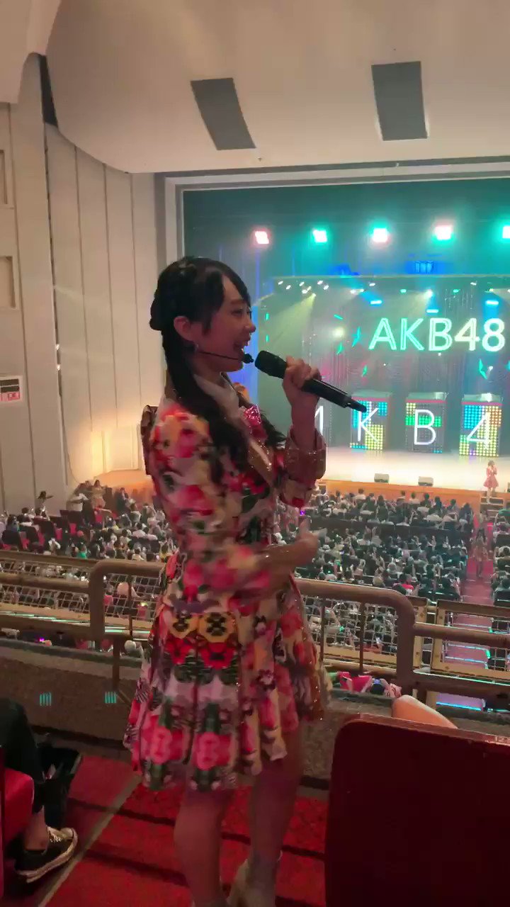 裸の神様 on Twitter: "AKB コンサート福岡公演 昼の部終了！ 通路側で撮影バッチリでした ️ #浅井七海 #大盛真歩 #西川怜 #鈴木くるみ #AKB48 #福岡サンパレス ...