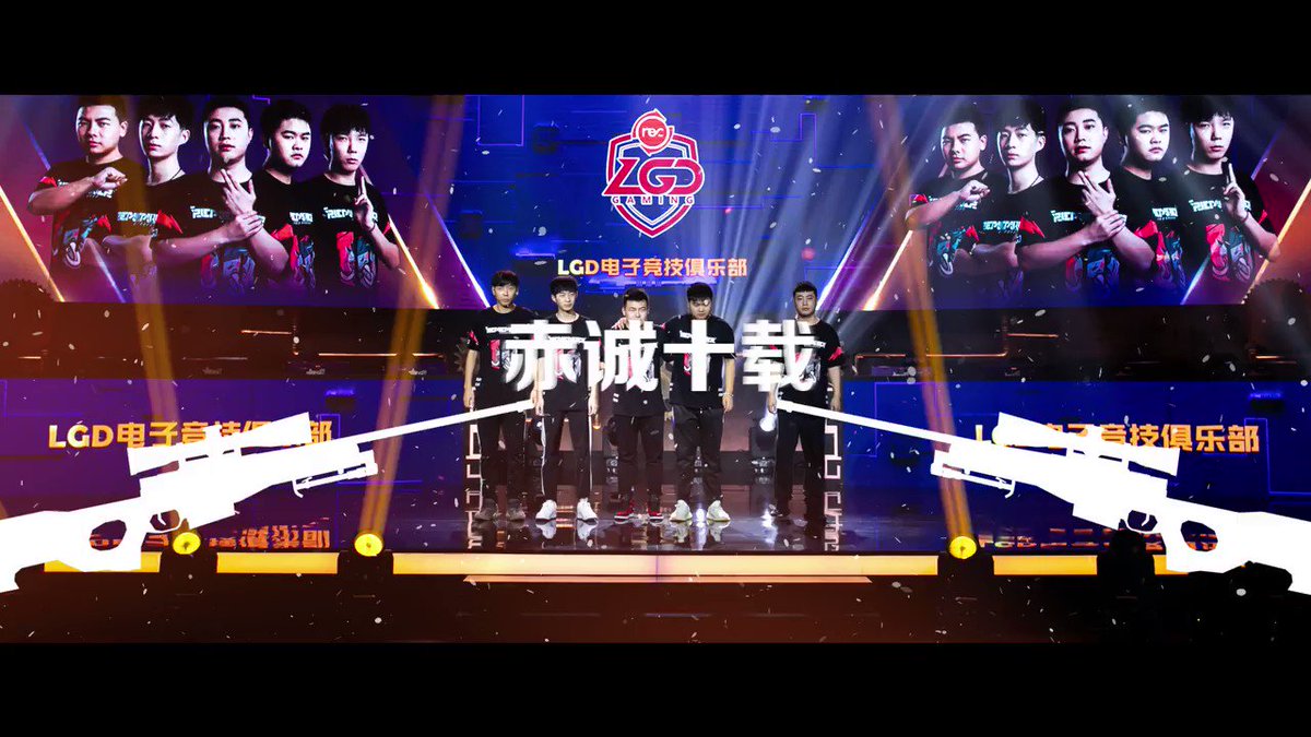 LGD Gaming on Twitter: "CFPL HERE WE COME! LGD.REC @TeamReciprocity both of teams are going to ...