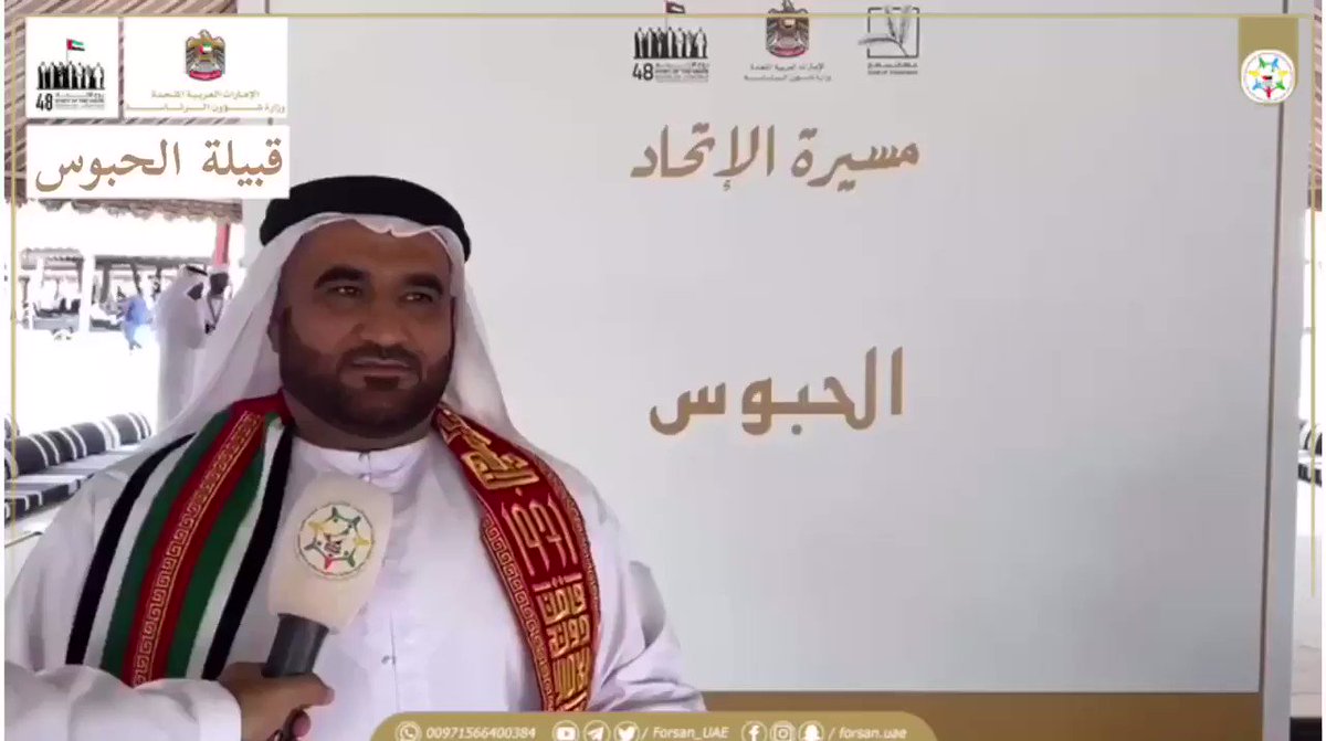 فرسان الإمارات On Twitter بعدسة فرسان الإمارات قبيلة الحبوس تعبر عن ولائها وانتمائها من