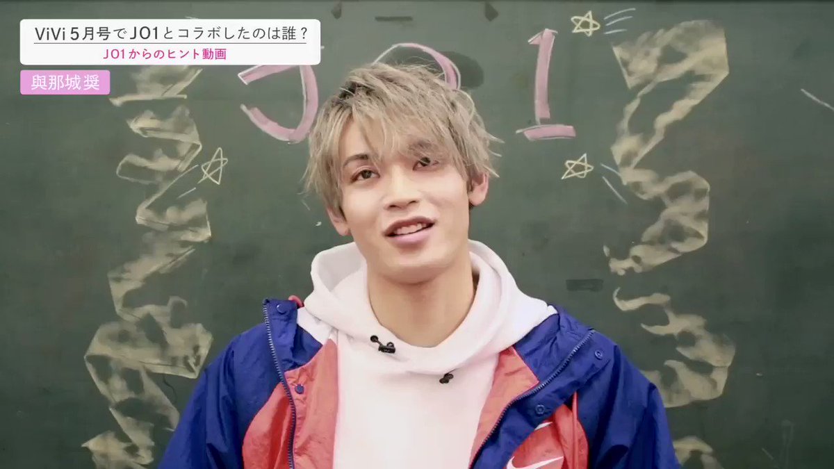 【JO1】企業・番組公式Twitter 與那城奨まとめ - posfie