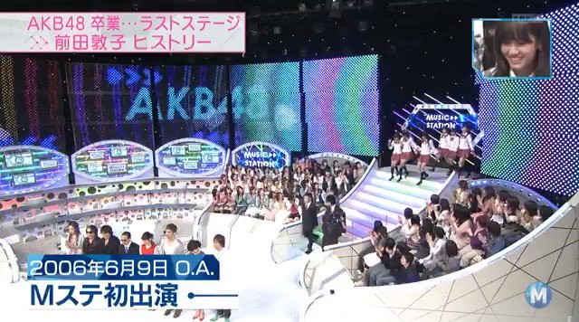 JACK on Twitter: "AKB48 MステOPコレクション① 2006/6～2011/04 #前田敦子 #大島優子 #高橋みなみ #板野友美 #小嶋陽菜 #峯岸みなみ #宮澤佐江 ...