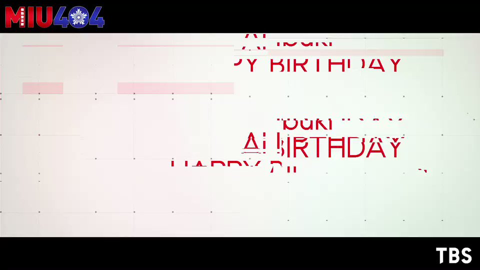 メデスダ🍥 on Twitter: "RT @miu404_tbs: And Birthday movie！ #綾野剛 #伊吹藍 #MIU404 #tbs #金曜ドラマ"