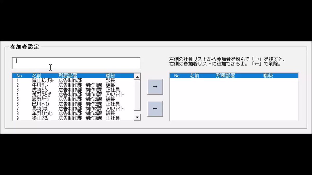 Excel Vbaでインクリメンタルサーチを作ってしまった人たちのまとめ Togetter トゥギャッター