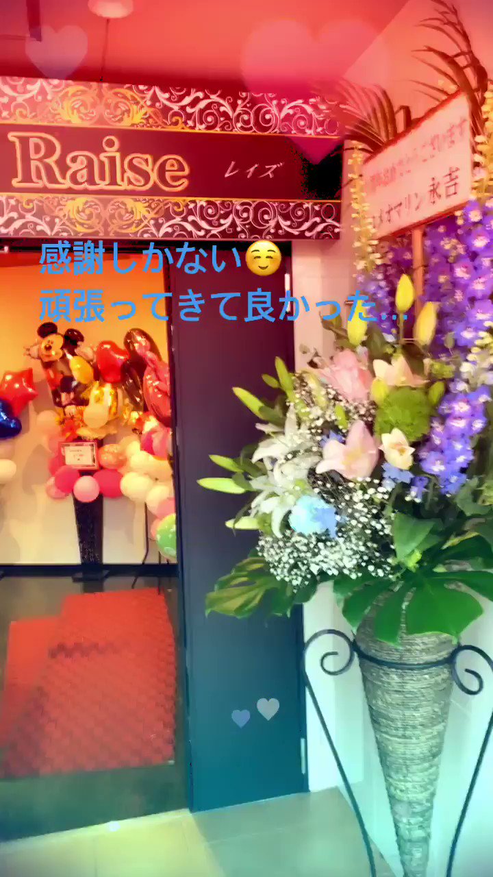 CLUB Raise (@club_raise) / Twitter