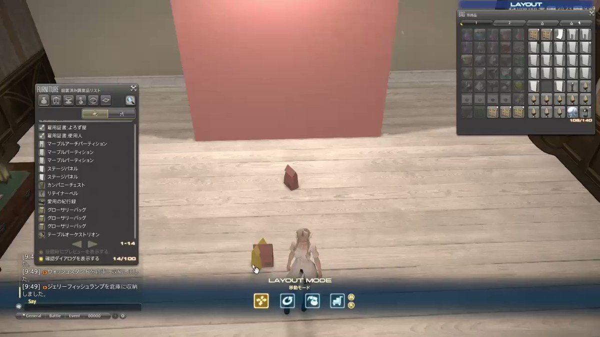 FF14ハウジング 浮かせ動画 ハウジングいろいろまとめ - posfie