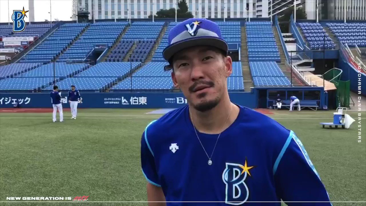 横浜DeNAベイスターズ on X: 横浜DeNAベイスターズ on X: