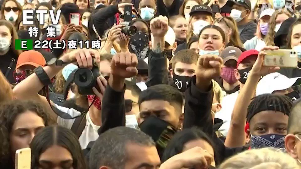NHK「ETV特集」公式 on Twitter: "次回の #ETV特集 は「パンデミックが変える世界～ブラック・ライブズ・マターの衝撃」。コロナ禍の最中、世界中に拡大した抗議運動「ブラック ...