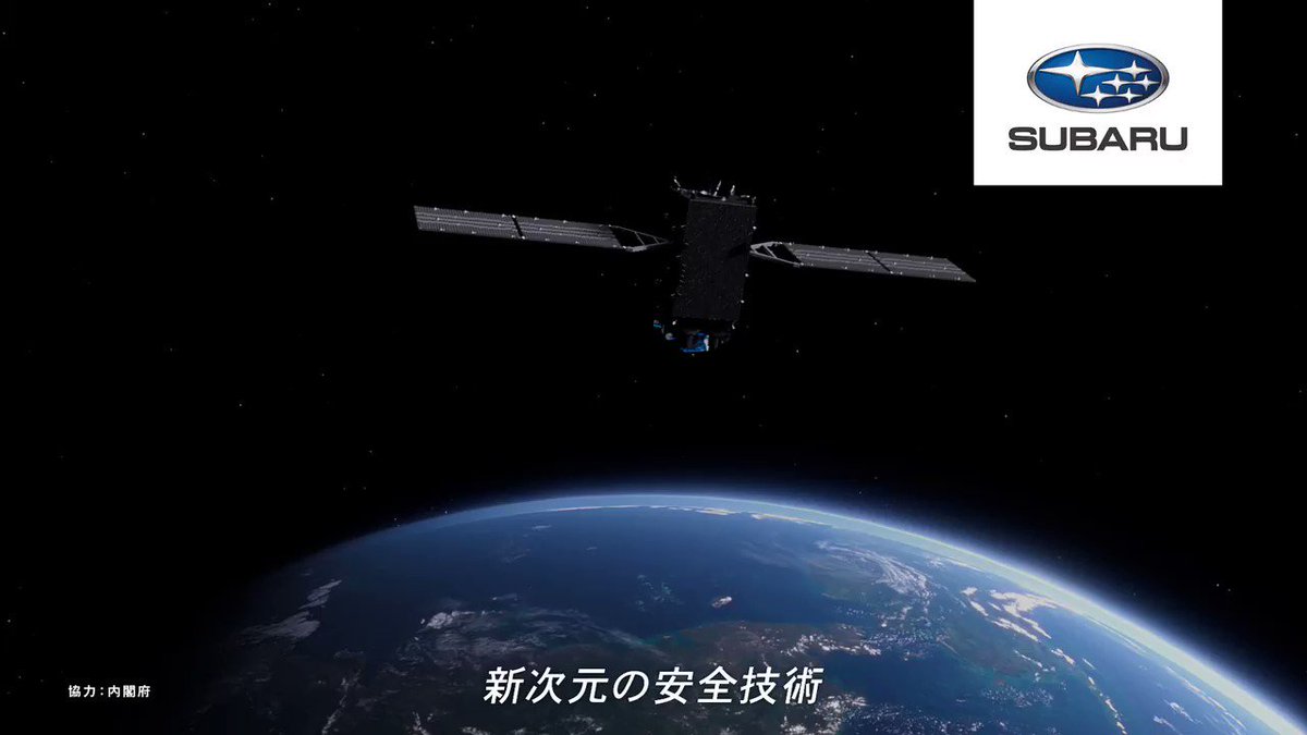 V6 井ノ原快彦さん SUBARUのCM 公式ツイート - posfie