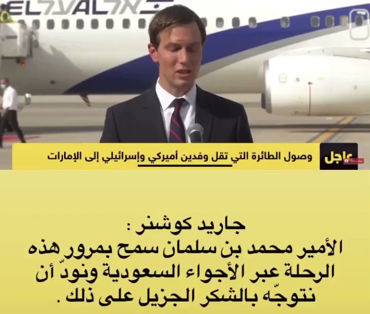 الـسعـودية العُظمى On Twitter أبوظبي جاريد كوشنر يشكر ولي العهد