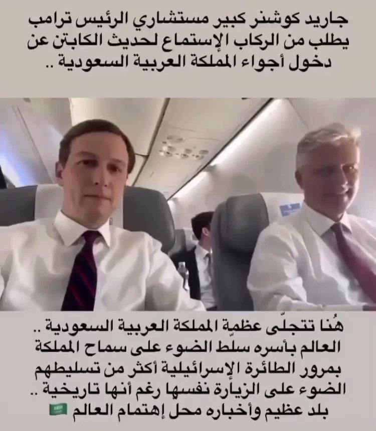 الـسعـودية العُظمى On Twitter أبوظبي جاريد كوشنر يشكر ولي العهد