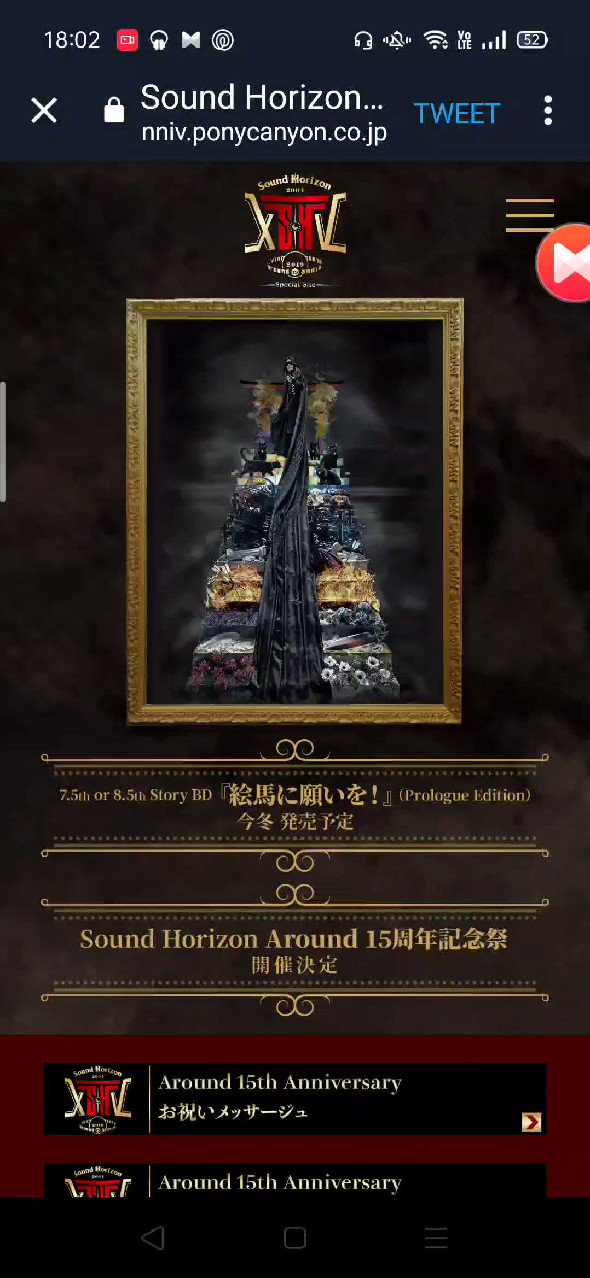 Sound Horizon 情報局 on Twitter: "【#SoundHorizon 待望の新作発売！】 Around 15th Anniversary 7.5th or 8.5th ...