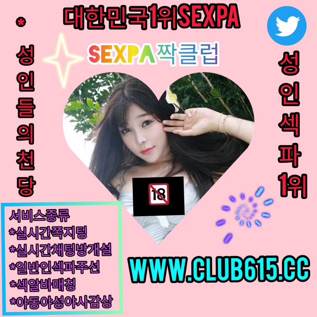 안마 마사지 섹트 오프 선오 커닐 일산 신촌 당산 영등포 술건오 보지 똥꼬 충남 Jackhackett1 Twitter