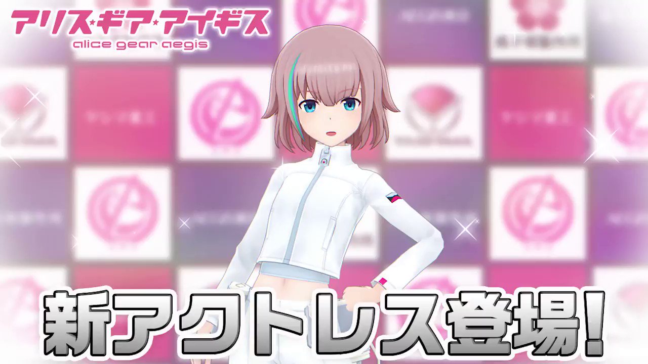 【公式】アリス・ギア・アイギス On Twitter 新キャラクター、天狐 天(cv 飯田友子 )を紹介するアクトレスニュースを公開