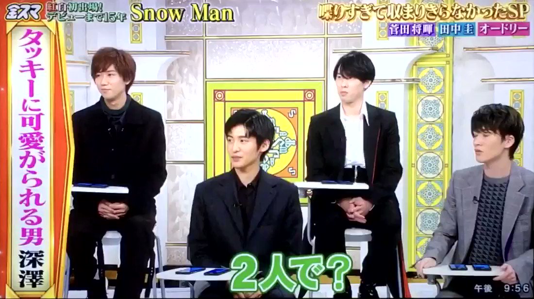 ぴか on Twitter: "ふっかさん！ ほんと可愛い！逆に可愛いとこしかないよ！もう全てが可愛いもん。何してても可愛い！ やっぱ1番端だから遠いんだもんね！前のめりになって一生懸命話して ...