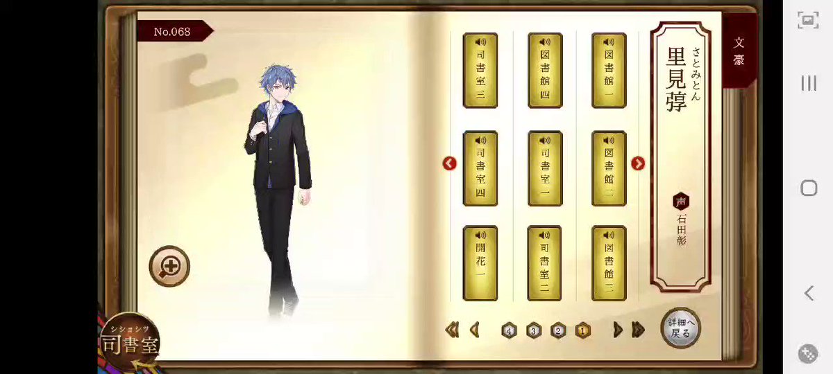 810の鳴き声コレクション2024・vol.23 - posfie