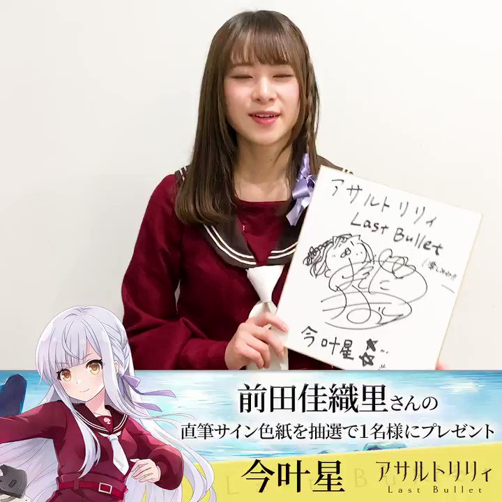 アサルトリリィ Last Bullet(#ラスバレ)公式 a X: アサルトリリィ Last Bullet(#ラスバレ)公式 a X: