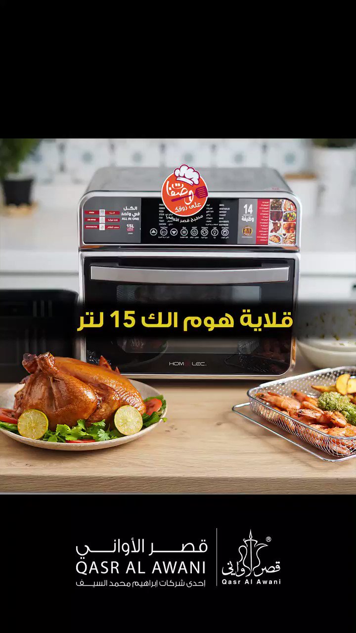 قصرالاواني | QASR.ALAWANI on Twitter: "قلاية هوم الك وصفات متعددة باستخدام قلاية هوم الك 15 لتر ...