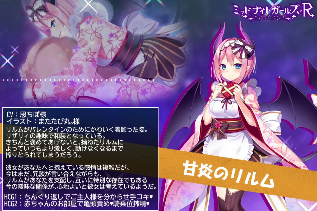 【公式】ミッドナイトガールズr広報部 On Twitter J0wse51sky Twitter