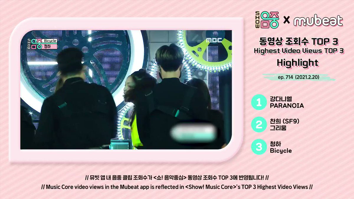 [ #음악중심 X #Mubeat ] 714회 동영상 조회수 TOP 3 하이라이트 Highest Video Views TOP 3 (ep.714) 1️⃣ #강다니엘 ...