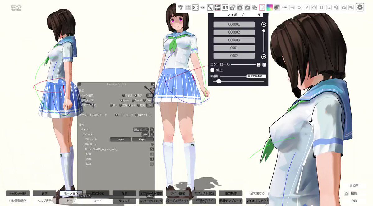 【COM3D2】 MOD Part-01 - posfie
