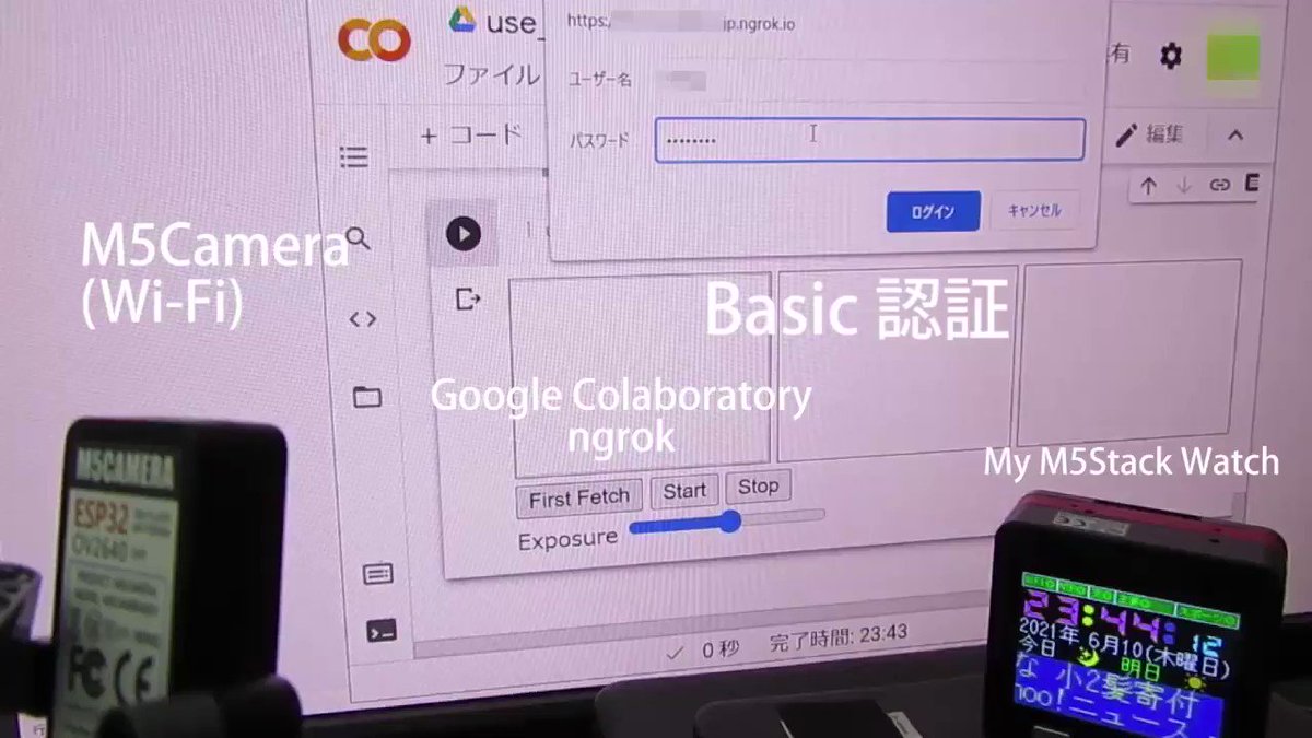 mgo-tec on Twitter: "ブログ更新でーす！ 今回はかなり自己満です。 ローカルWiFiのM5Camera映像をBasic認証有りのngrokを使ってGoogle ...