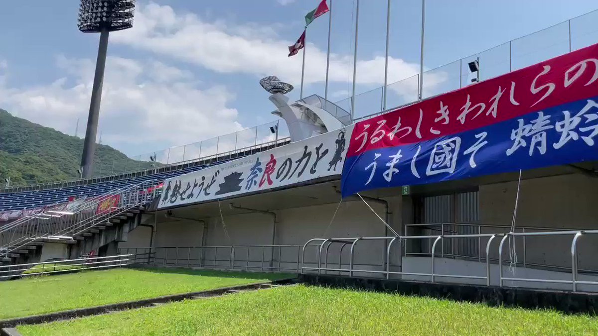 （再開）奈良クラブ対高知ユナイテッドSC - #JFL 第7節／ 2021.6.23 #コミュサカ #J楽 - posfie