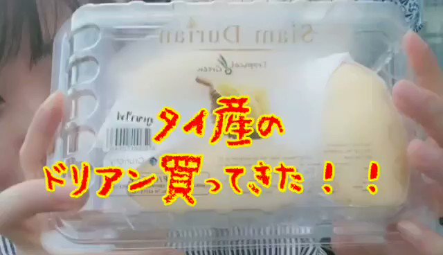 タイ沼やってみた動画(ドリアン・カラオケ) - posfie