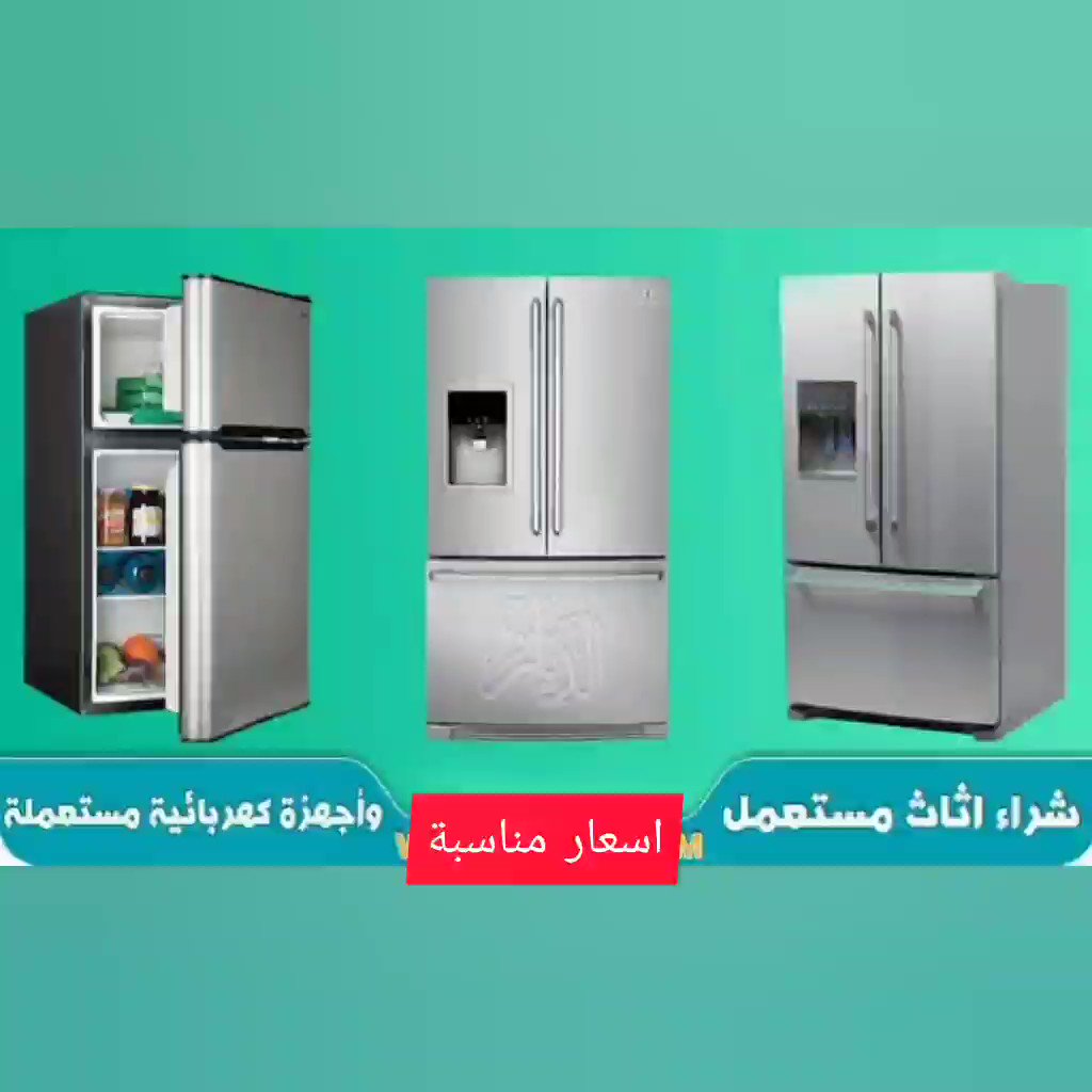 شراء معدات مطاعم وأدوات كوفي شوب مستعملة بالرياض On Twitter هل لديك أجهزة مستعملة تريد