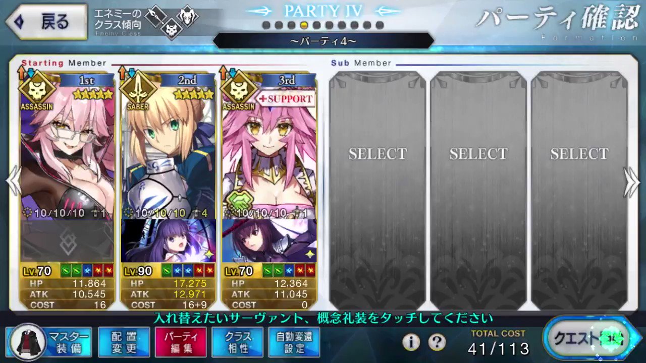 FGO攻略班@AppMedia on Twitter: "コヤンスカヤのNP50%とCT短縮がヤバすぎるので、NP50%アタッカーは3連射できちゃいますね。 ・アルトリアなら竜の炉心を2回使え ...