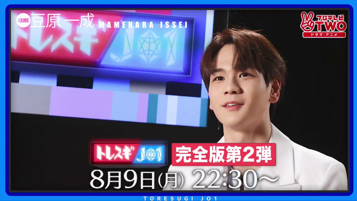 トレスギJO1：CX（2021） - posfie