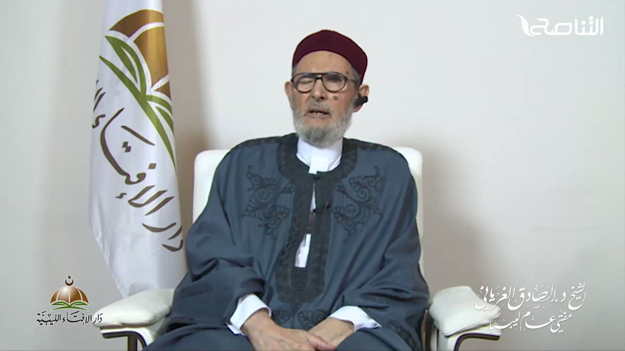 دار الإفتاء الليبية On Twitter الشيخ د الصادق الغرياني مفتي عام
