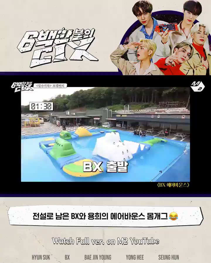 CIX_Official on Twitter: "[6백만불의 CIX 복습지옥] Ep.6📋⠀ 🤷‍♂️: 내 복근이 안 나온 게 좀 아쉽네..⠀ BX의 잃어버린 복근을 찾습니다👀 ...