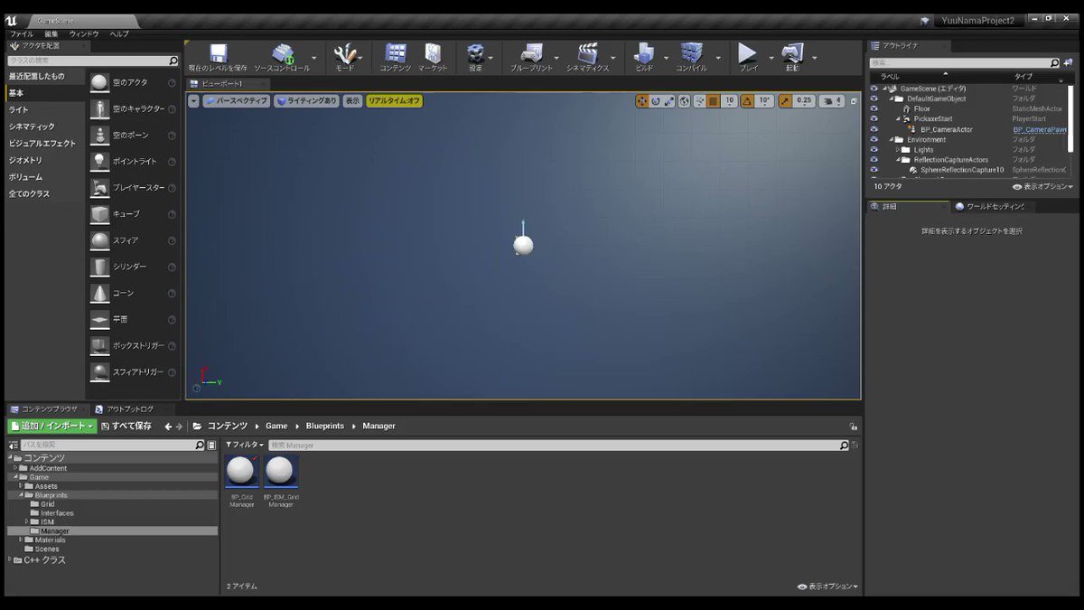 HnniTns on Twitter: "StaticMeshComponentとInstancedStaticMeshComponent(ISM)の違い. 累計3600個もあるので ...