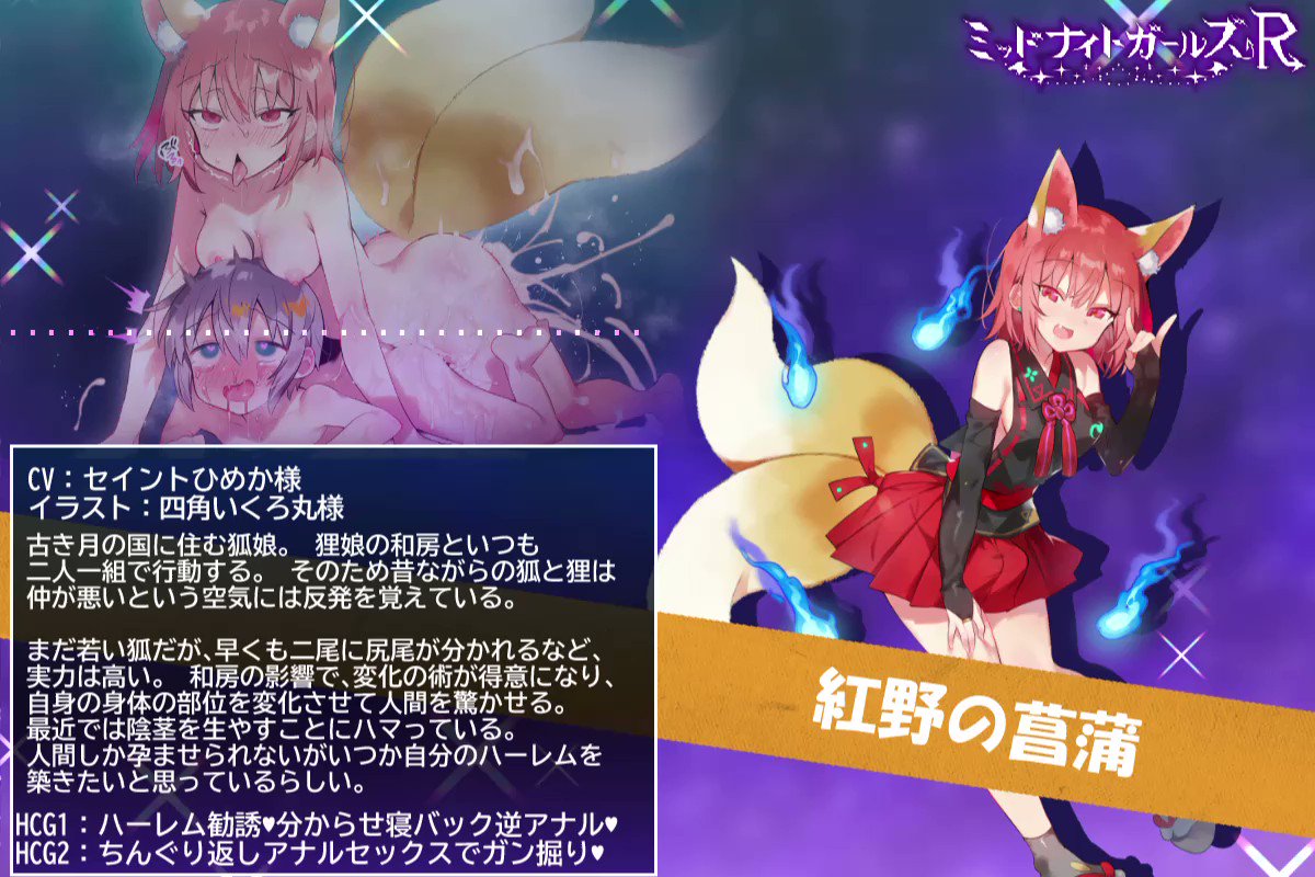 【公式】ミッドナイトガールズr広報部 On Twitter 【キャラクターのご紹介♪】 Ssr 紅野の菖蒲 「んっ♥ んほっ♥ おっ♥