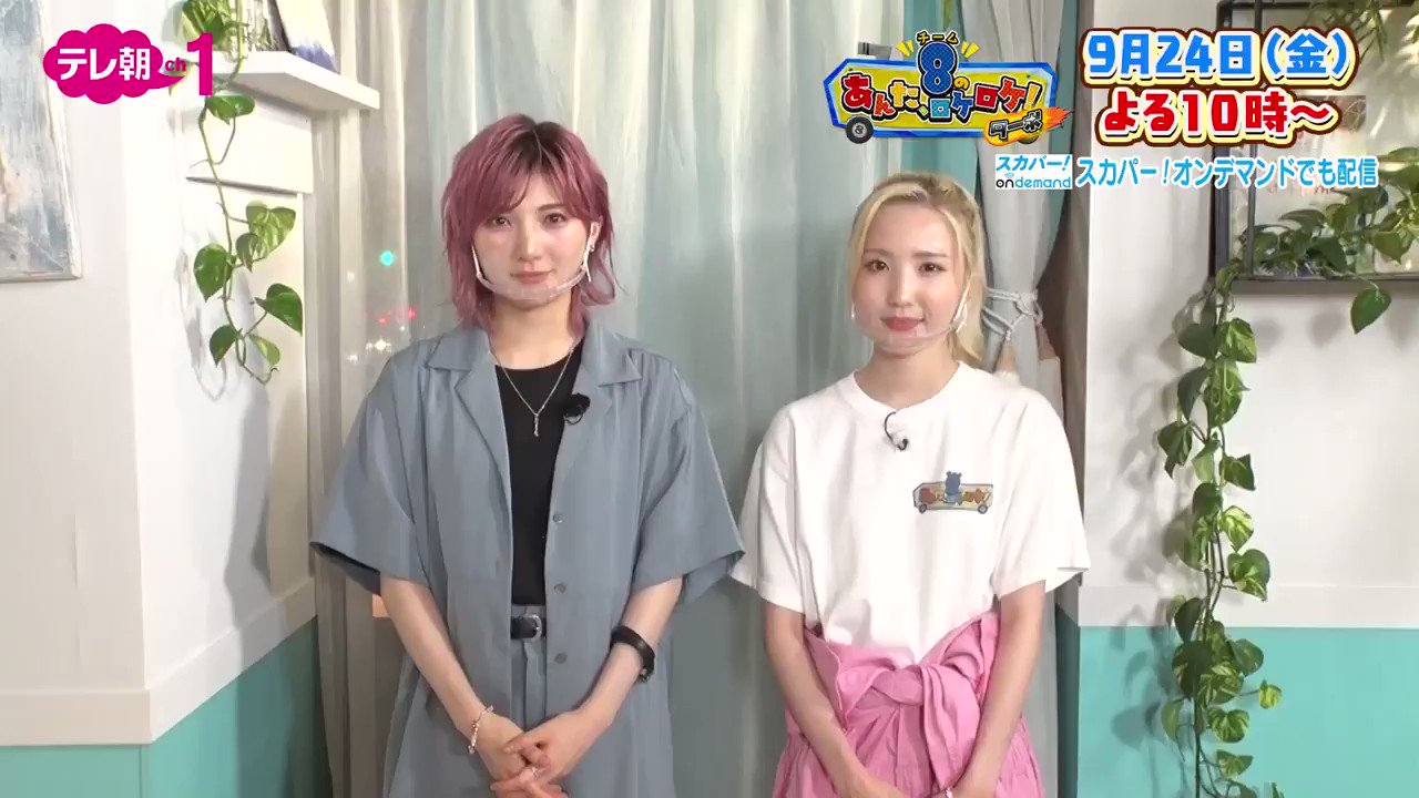 CSテレ朝チャンネル on Twitter: "【ch1/遂にあす】24(金)よる10時～ #AKB48 #チーム8 #あんロケ 🐝 #本田仁美 大活躍😘 “超豪華グルメ”獲得へ 笑いあり涙 ...