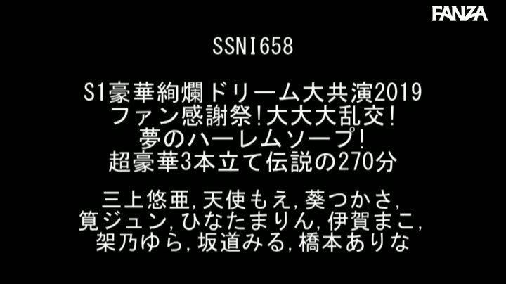 Bandar Biru on Twitter: "[SSNI-658] - 720p Stars: Tsukasa Aoi, Yua Mikami, Marin Hinata, Moe ...
