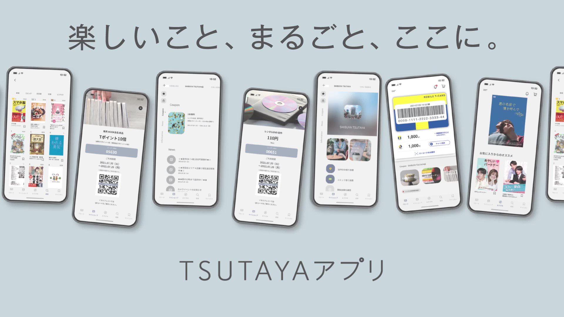 TSUTAYA JR東所沢駅前店 (@tsutaya1466) / Twitter