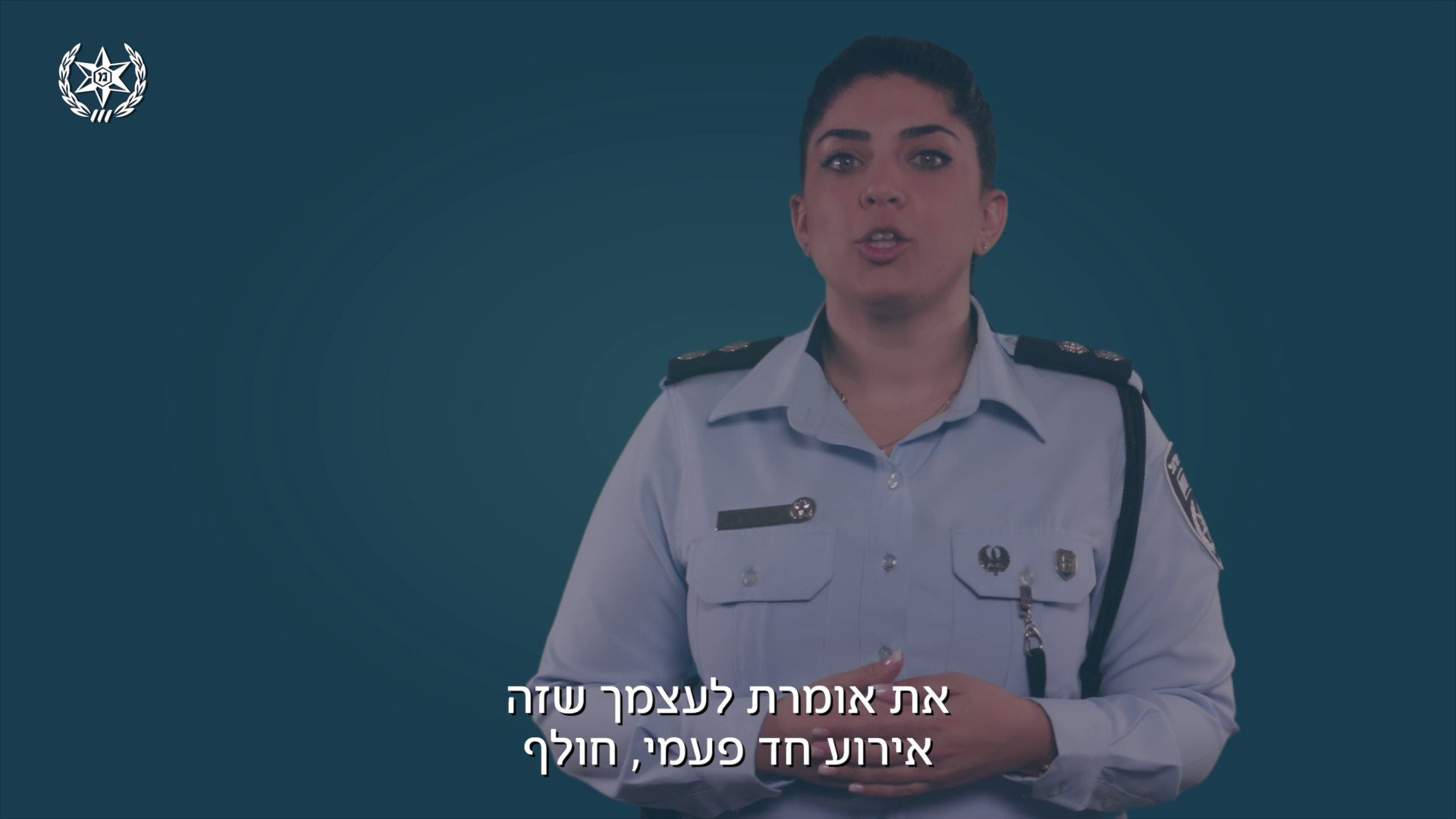 משטרת ישראל On Twitter את אומרת לעצמך שזה אירוע חד פעמי את רוצה