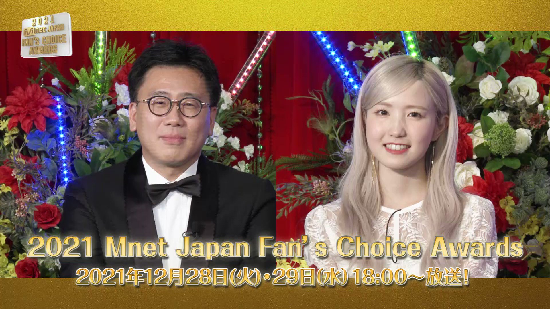 MnetJP_Ch on Twitter: "／ 速報💫 \ 「#Mnet Japan Fan’s Choice Awards」 12/28・29放送決定🎊 ファンの皆さんからの投票を元に ...