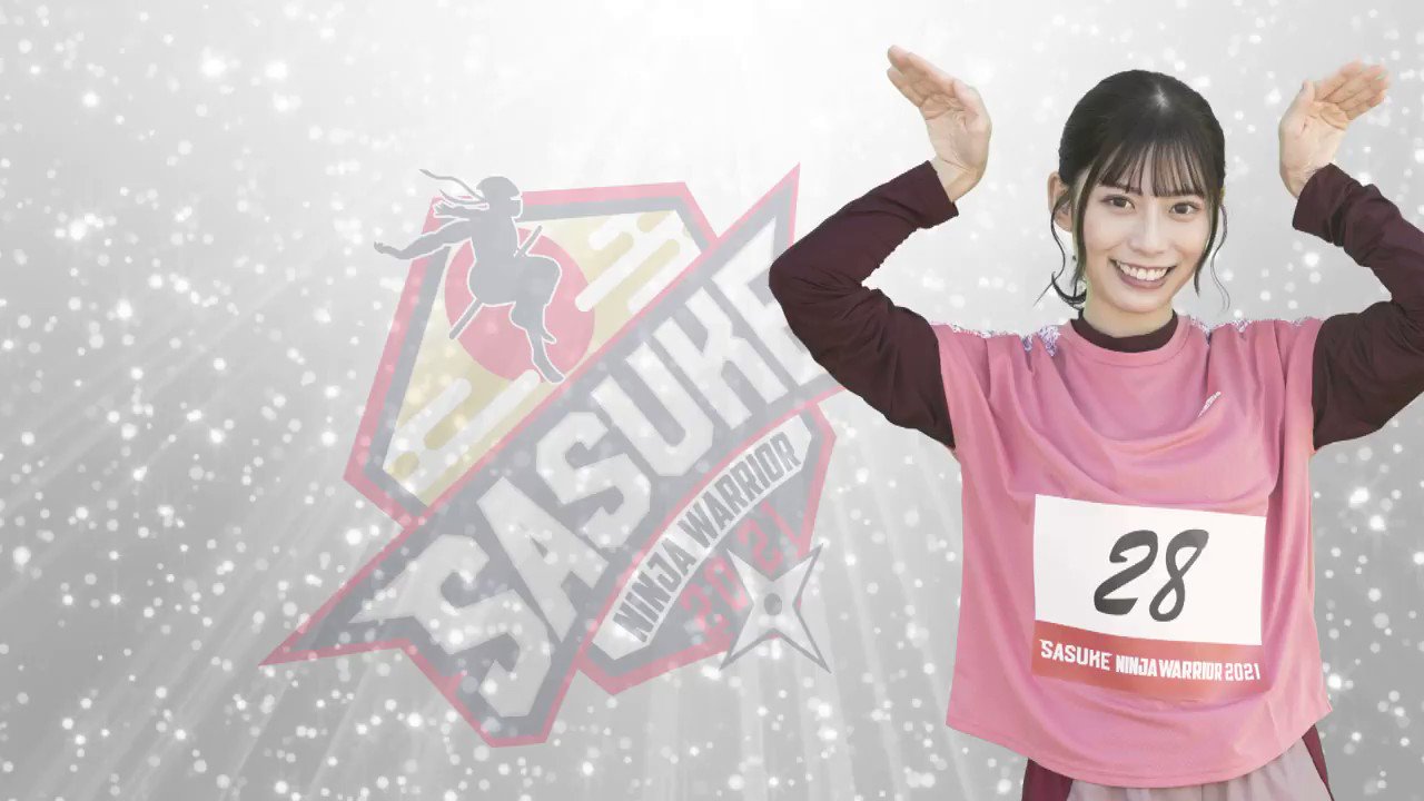 SASUKE TBS公式 on Twitter: "／ #SASUKE2021 放送まであと8日🌟 \ 🙌━━━━━━━━━━💖 📢教えて📢 今大会 SASUKEの推し選手 略して”サス推し ...