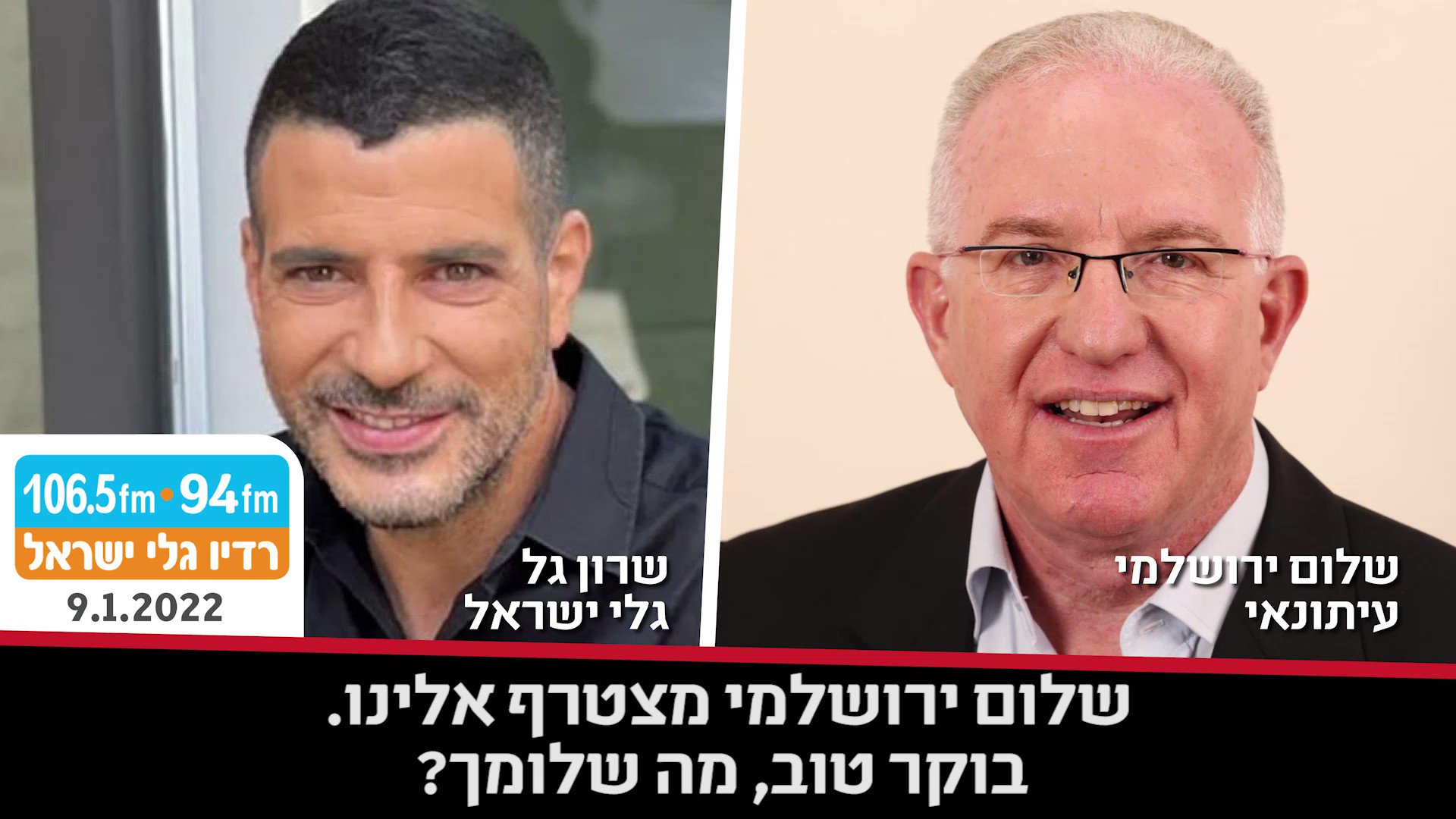 Yoav Frank יואב פרנק 🇮🇱 ⚖️ האמת תנצח On Twitter שלום ירושלמי בראיון