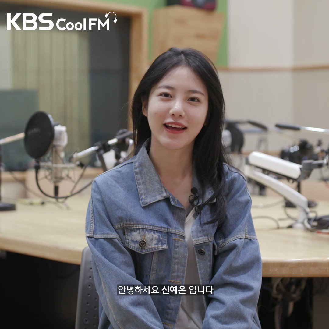 KBS 쿨 FM 신예은의 볼륨을 높여요 DJ 신예은이 대한민국 국가대표 선수들을 응원합니다! 올림픽은 KBS와 함께해요 #KBS쿨FM #KBS라디오 #볼륨을높여요 #신예은 ...