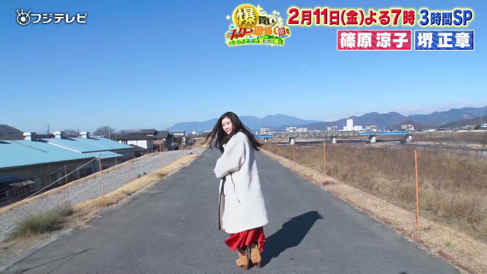 【公式】爆買い⭐︎スター恩返し 次回3月31日よる7時〜 On Twitter 明日よる7時からは3時間sp 篠原涼子 さんが群馬・桐生