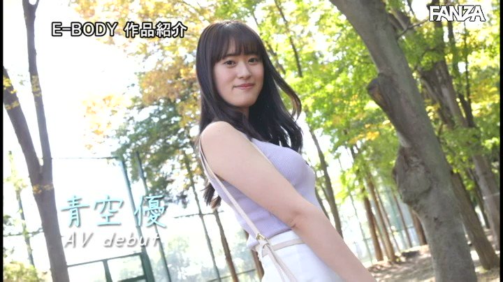 青空優(あおぞらゆう)/AV女優 on Twitter: "デビュー作品です😊 https://t.co/WS2kS2Yw37" / Twitter